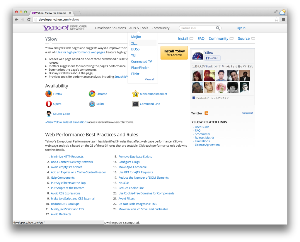 Webサイト・アプリ高速化テクニック徹底解説 （第1回 Webサイト・アプリの高速化ファーストステップ） | HTML5Experts.jp