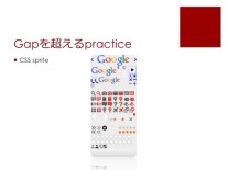 「WebSocket, WebRTC, Socket API, … 最新Webプロトコルの傾向と対策」HTML5 Conference 2013 セッションレポート | HTML5Experts.jp
