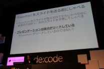 Web技術者も知るべきデモ・プレゼンの極意（西脇資哲氏）「Microsoft de:code」イベントレポート | HTML5Experts.jp