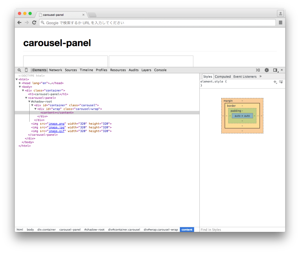Web Componentsでカルーセルギャラリーを作る─Web Components実践編 | HTML5Experts.jp