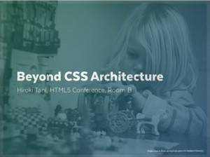 昨今のCSS設計事情からみるCSS設計のあり方とは | HTML5Experts.jp