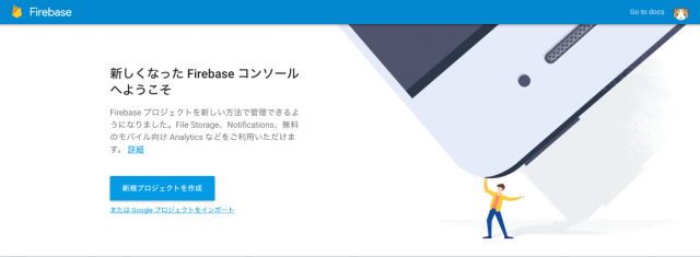 FirebaseとAngular2を使ってリアルタイムでデータのやり取り【導入編】 | HTML5Experts.jp