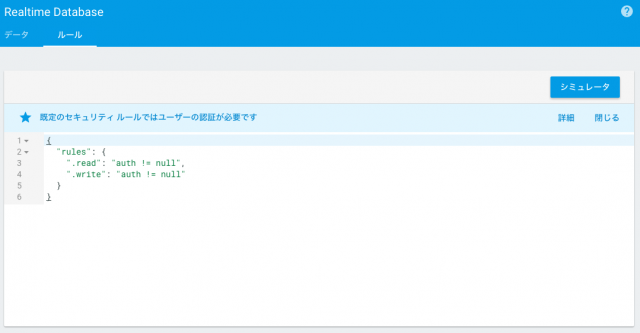 FirebaseとAngular2を使ってリアルタイムでデータのやり取り【導入編】 | HTML5Experts.jp