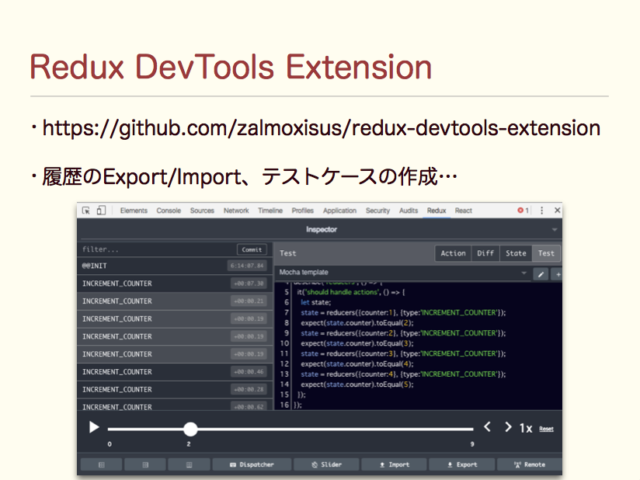 Reactの最新動向とベストプラクティス ── HTML5 Conference 2016セッションレポート | HTML5Experts.jp