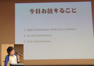 この1年、Webのパフォーマンスで変わったことは？──HTML5 Conference 2016 | HTML5Experts.jp