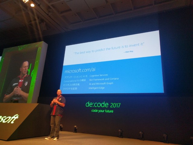マイクロソフトの、AIへの本気を見た！Preferred Networksとの協業も発表！ ー de:code 2017 基調講演レポート（前半） | HTML5Experts.jp