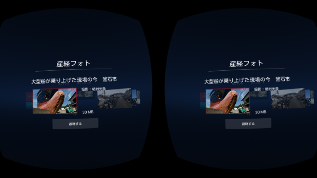 React VRで始めるお手軽WebVRプログラミング | HTML5Experts.jp